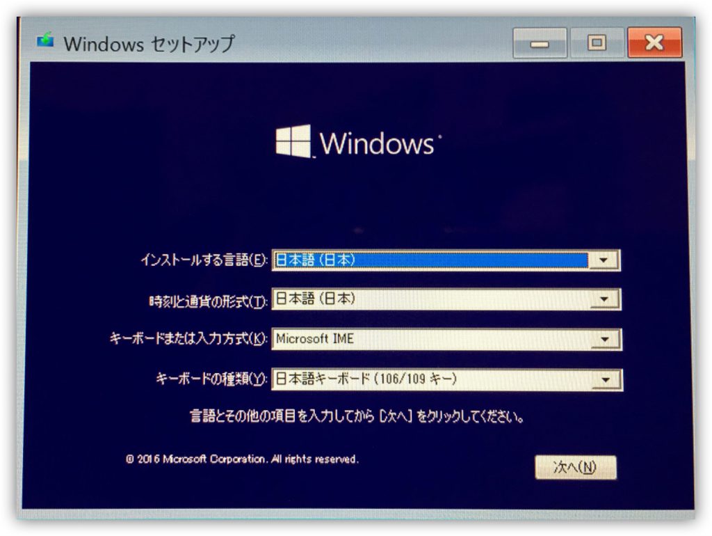BootcampでWindows10をインストール | Ringo Master