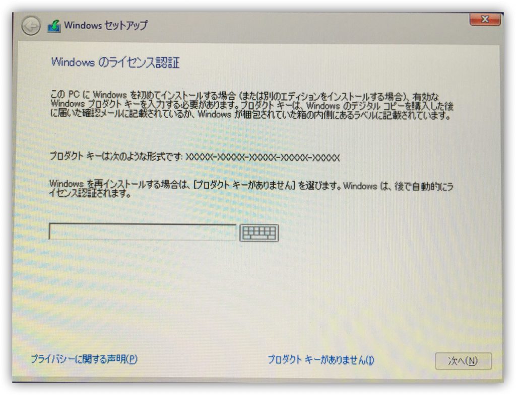 BootcampでWindows10をインストール | Ringo Master