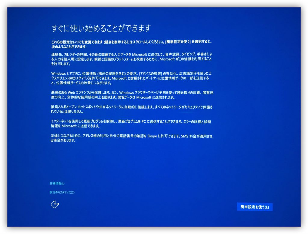BootcampでWindows10をインストール | Ringo Master