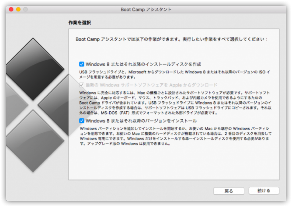 BootcampでWindows10をインストール | Ringo Master