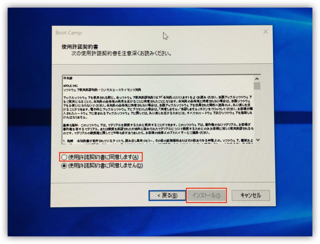 BootcampでWindows10をインストール | Ringo Master