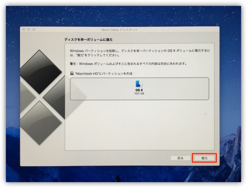 BootcampでWindows10をインストール | Ringo Master