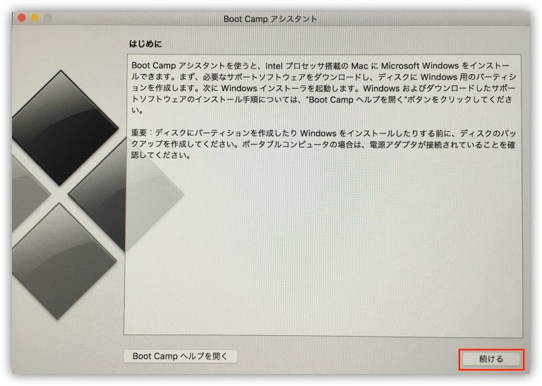 BootcampでWindows10をインストール | Ringo Master