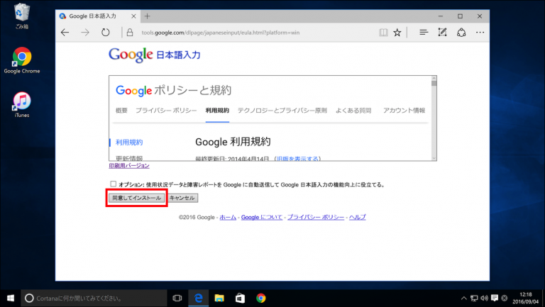 Bootcamp の Windows 10 で『かな』『英数』キー変換を有効にする方法（※Google日本語入力を使用） | Ringo Master