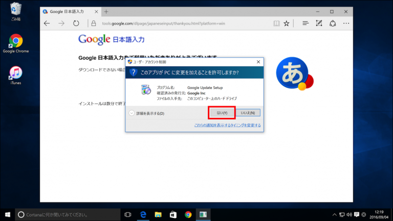 Bootcamp の Windows 10 で『かな』『英数』キー変換を有効にする方法（※Google日本語入力を使用） | Ringo Master