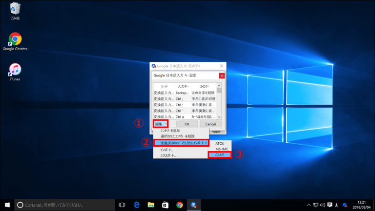 Bootcamp の Windows 10 で『かな』『英数』キー変換を有効にする方法（※Google日本語入力を使用） | Ringo Master