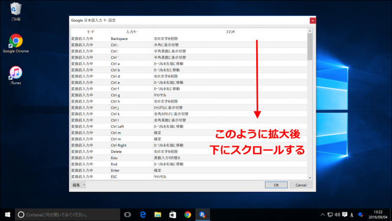 Bootcamp の Windows 10 で『かな』『英数』キー変換を有効にする方法（※Google日本語入力を使用） | Ringo Master