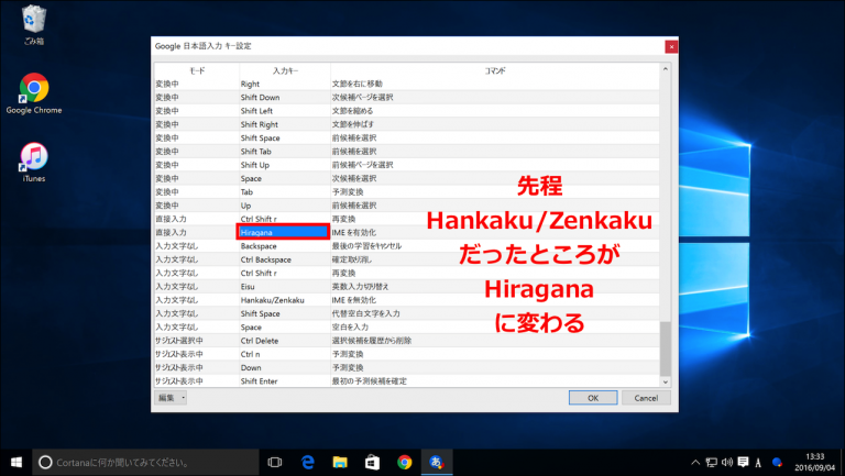 Bootcamp の Windows 10 で『かな』『英数』キー変換を有効にする方法（※Google日本語入力を使用） | Ringo Master
